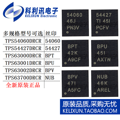 TPS 54060 54427 63000 63001 63002 63700 DRCR电源芯片稳压DRCT