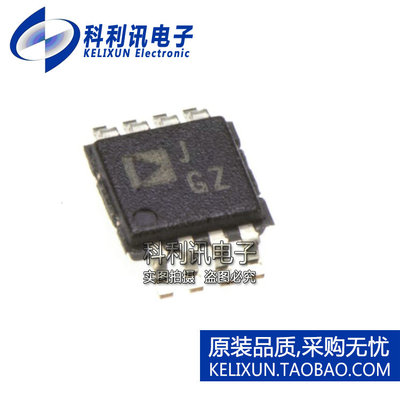 进口 AD628ARMZ MSOP8 丝印JGZ 2通道差分放大器 全新原装正品