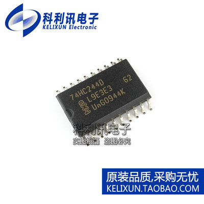 全新 74HC244D 宽体7.2mm 缓冲/线路驱动器 原装正品