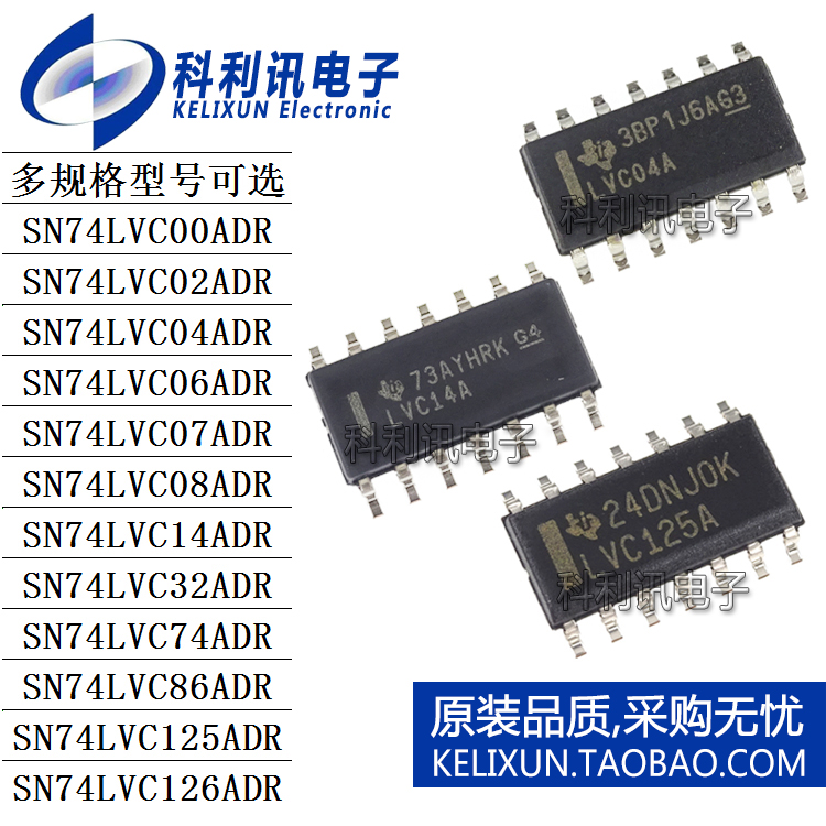 SN74LVC00ADR/LVC02A/04/06/07/08/14/32/74/86/125/126贴片新IC_虎窝淘