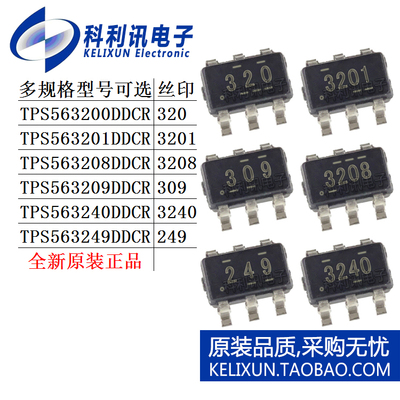 TPS 563200 563201 563208 563209 563240 563249 DDCR DDCT 芯片