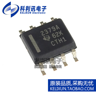 全新原装进口 OPA2379AIDR 增益带宽/运算放大器 2379A SOP8正品