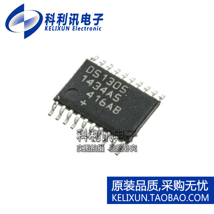 全新原装进口 DS1305E+实时时钟存储器 TSSOP20_虎窝淘