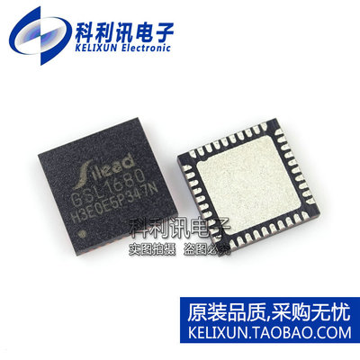 全新 GSL1680 SILEAD QFN-40 平板电脑触控IC 全新原装正品