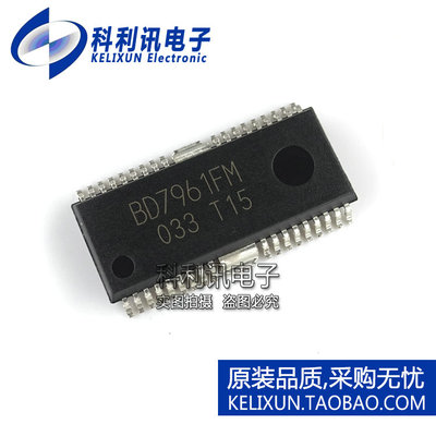 全新 BD7961FM HSOP-36 光驱电源驱动芯片 全新原装正品
