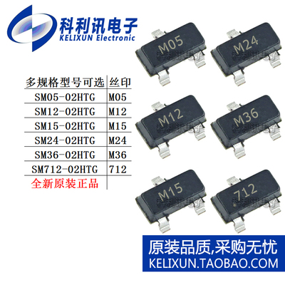 SM 05 12 15 24 36 712 02HTG 瞬态电压抑制器TVS二极管贴片SOT23