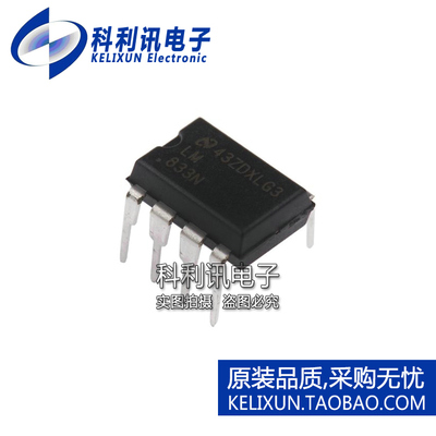 全新原装进口 LM833N  直插DIP8 双通道低噪音运算放大器