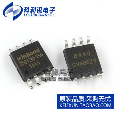 全新 W25Q128FVSSIG 25Q128FVSG FLASH存储IC 原装华邦进口
