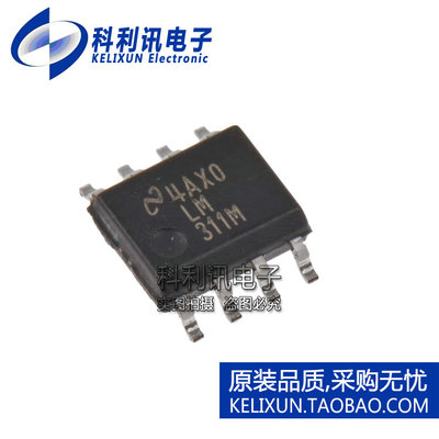 进口 LM311MX SOP8 LM311M 贴片 比较器 全新原装TI正品