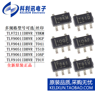 TLV 7211 9001 9041 9051 9061 9101 IDBVR IDBVT 芯片IC SOT23-5