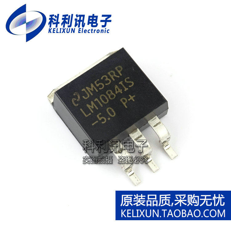 LM1084IS-5.0 TO263 LM1084ISX LDO低压差稳压器全新原装NS正品_虎窝淘