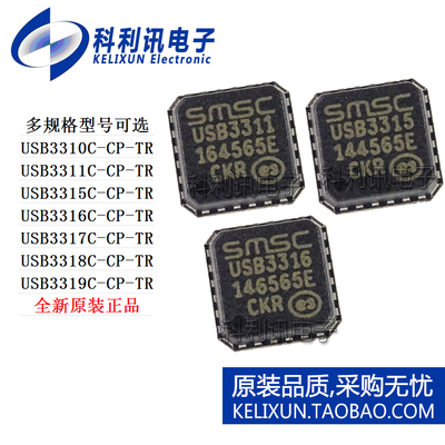 USB3310 3311 3315 3316 3317 3318 3319 C-CP-TR高速USB收发器新