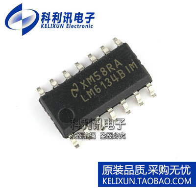 全新 LM6134BIM SOP-14 运算放大器 LM6134BIMX 原装正品