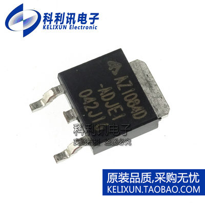 全新原装 AZ1084D-ADJE1 贴片 5A低压差线性稳压器 TO252正品