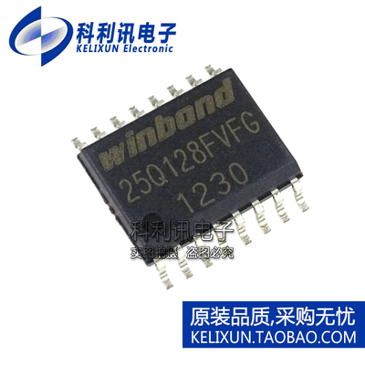 全新原装进口 W25Q128FVFIG 25Q128FVFG FLASH存储器IC SOP16正品