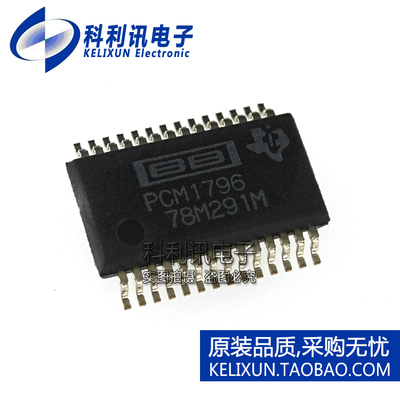 PCM1796 PCM1796DBR SSOP28 24位音频数模转换器 全新原装TI正品
