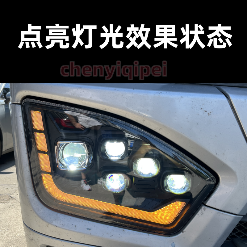 乘亿重卡 EST大灯总成超亮激光H5前大灯原车配件改装5个透镜大灯