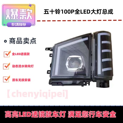 改装100PNQRNPRNLR升级ISUZU