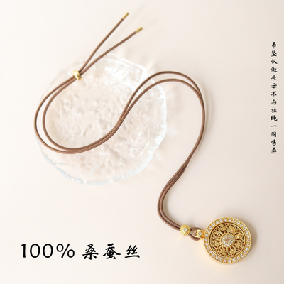 八宝罗盘挂绳黄金高档桑蚕丝绳子