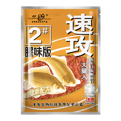 老鬼速攻2号速攻腥味版鲤草鲫鱼