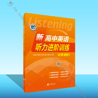 维克多听力进阶外研在线答题