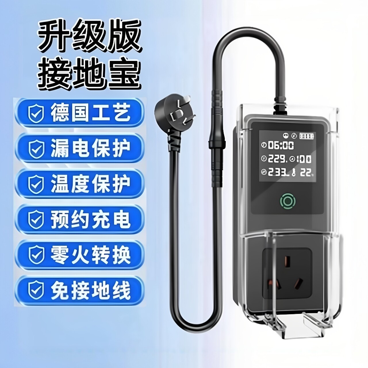 新能源充电接地宝汽车免接地线插座比亚迪10A转16A转换器小马星愿