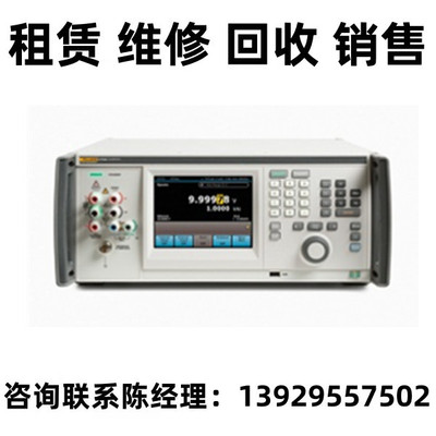 FLUKE福禄克多功能校准器5730A