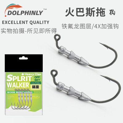 火巴斯托钩无铅微铅小克重黑坑插铅Wacky米多斯拖钩隐形虫钩拖钓