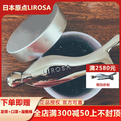 lirosa紧致小红书原点水霜