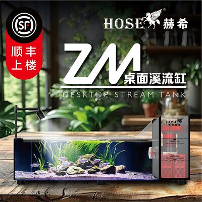 赫希桌面溪流缸小型一体鱼缸造景生态南美草缸金晶超白成品缸套装