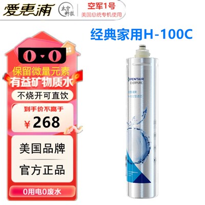 家用直饮过滤器爱惠浦净水器超滤