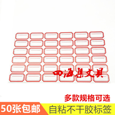 不干胶自粘标签纸口取纸