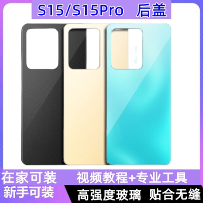 颖彤适用vivoS15玻璃后盖