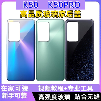 适用于红米K50手机玻璃后盖