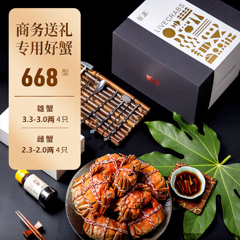 活蟹蟹谢精品大闸蟹礼盒公蟹3.3两母蟹2.3两8只装螃蟹11年老店