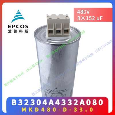 MKD400-D-25.0 B32304A4252A000 3 x 166uF 尺寸85 x 350