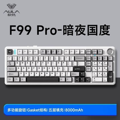 AULA狼蛛F99 F99Pro机械键盘客制化无线三模蓝牙办公游戏键帽电竞