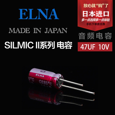 日本伊娜棕神系列红袍电解电容