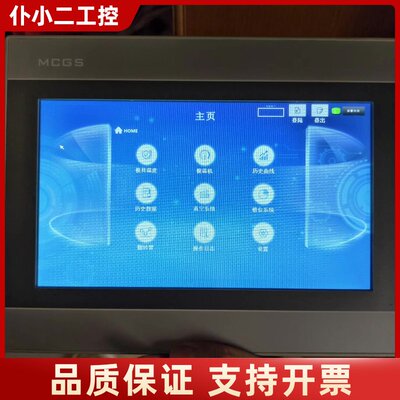 昆仑通态触摸屏 TPC1071Gi议价