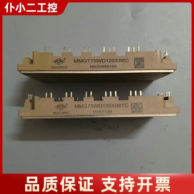 MMGT50W120XB6C MMGT75W120XB6C议价