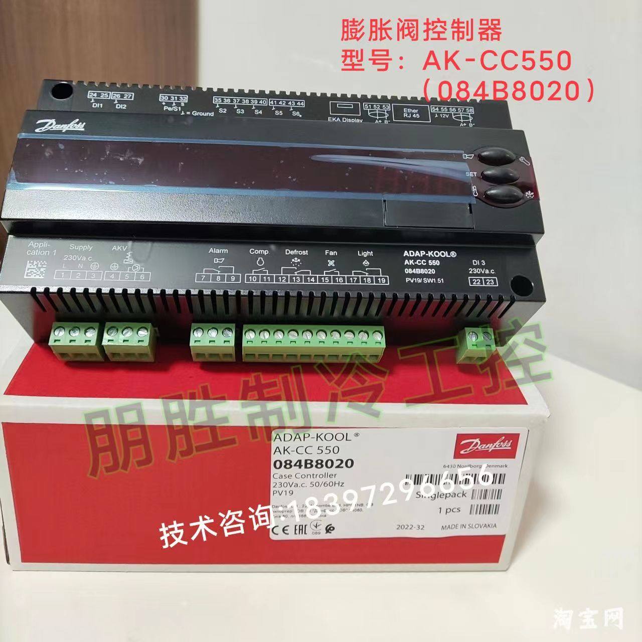 AK-CC550A(084B8030)丹佛斯电子膨胀阀控制器B8020 525A(084B8019_虎窝淘