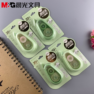 晨光文具PFL静音原纸色20m修正带