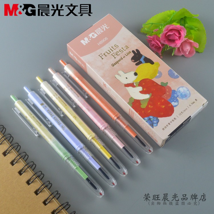 新品晨光加长杆按动中性笔可爱小清新0.5mm全针管高颜值水笔H8906