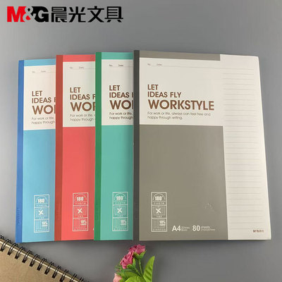 晨光文具APYJZ411无线装订本80页