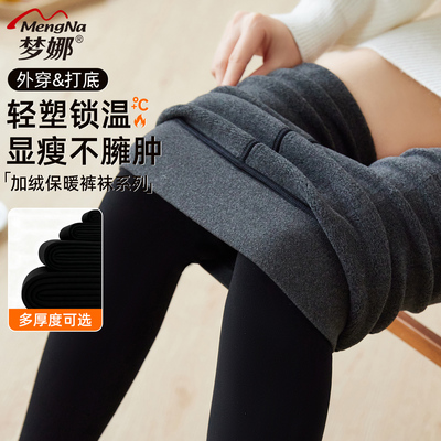 梦娜可外穿黑色连裤袜女秋冬加绒加厚保暖瘦腿塑型打底裤连脚踩脚