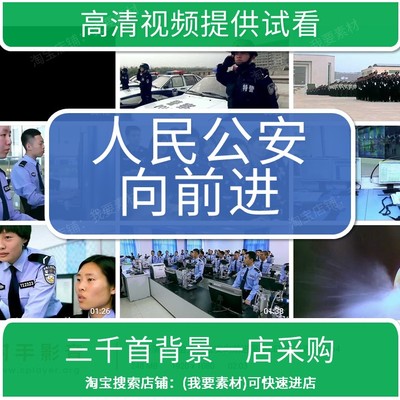 1635演出晚会人民公安向前进警察LED视频素材