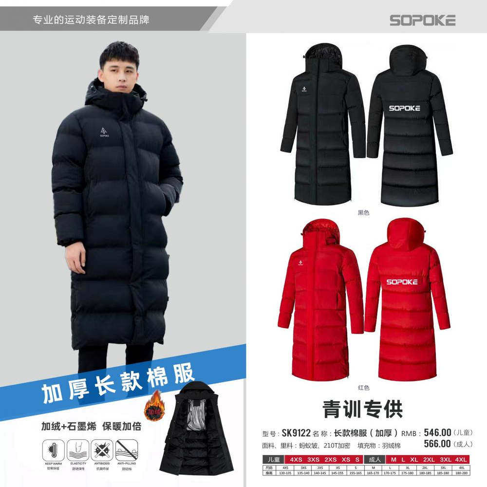 SOPOKE斯铂克秋冬长款运动连帽棉服侧袋防风保暖舒适棉服厚SK9122