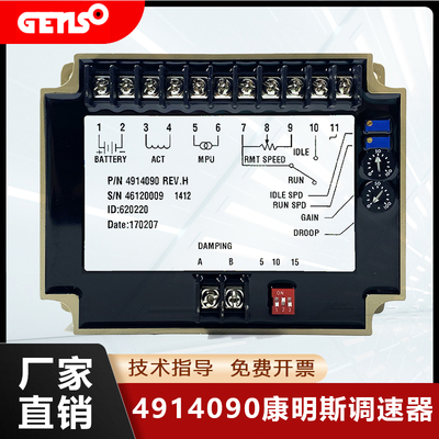 康明斯调速板缓启动控制器