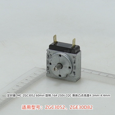 美的电蒸锅 ZGC3052、ZGE30D82 蒸笼隔板、定时器、锅盖 原装