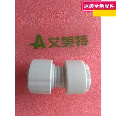艾美特干衣机原厂配件 HGY901P/901E /1011P/1002P902P铝管连接头